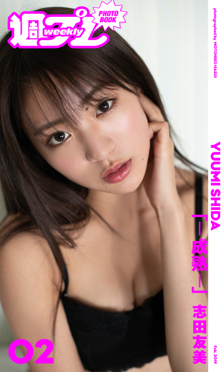 Yuumi Shida Photobook